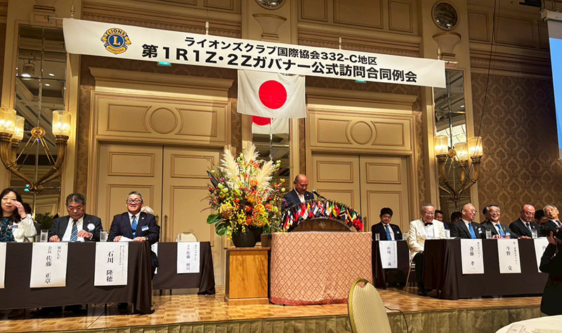 9月26日、ライオンズクラブ国際協会332-C地区第1R第1Z・第2Zガバナー公式訪問合同例会を開催いたしました。 | 仙台いずみライオンズクラブ